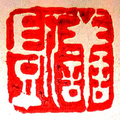 练字杨老师 