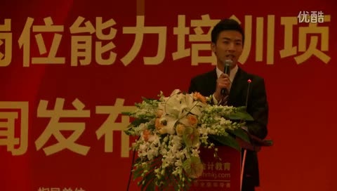 主管会计岗位能力培训