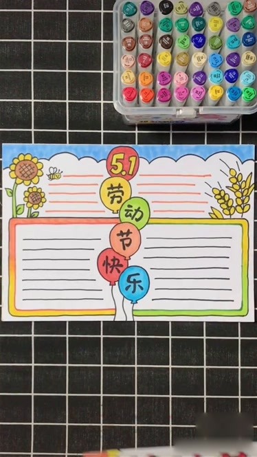 五一国际劳动节主题手抄报模板大全简单易学,赶快备用哦