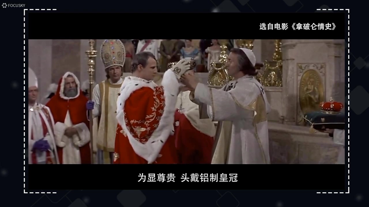 焦阳微课《金属的化学性质》