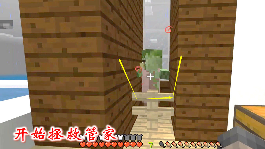 我的世界第二季73:我做好金苹果和喷溅型虚弱药水,开始拯救管家