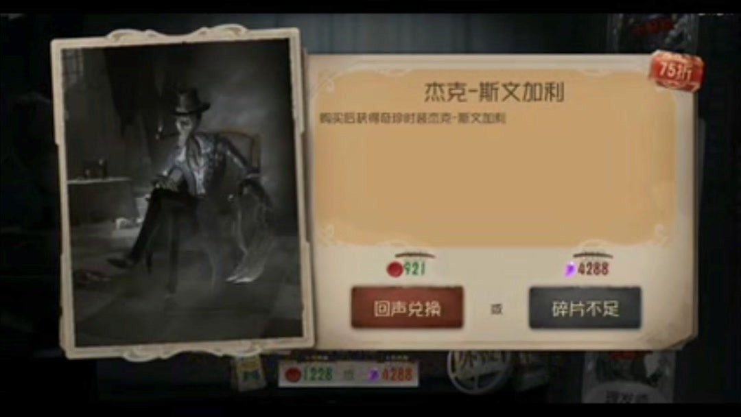 第五人格:这三款紫皮现在这么便宜?老玩家:后悔买早了