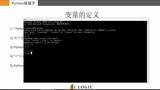 Python零基础入门教程第十三节课:变量的定义