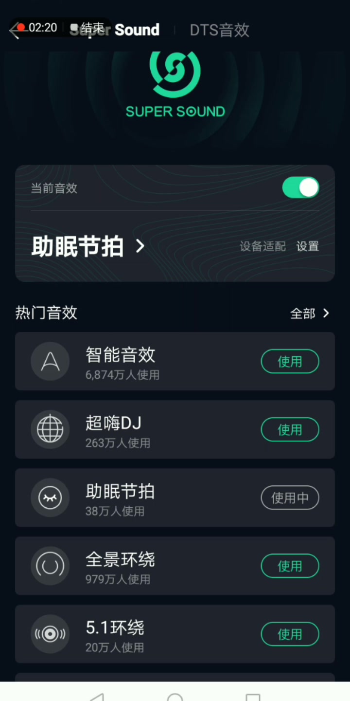 【关于EXO】QQ音乐的隐藏用法
