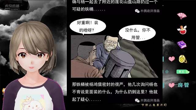 《诡案实录》缘龙宝宝讲故事!片段1