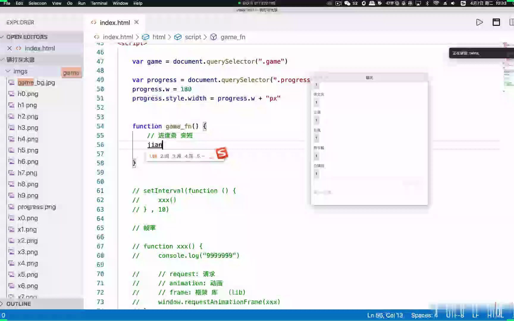 Day24_3_灰太狼整体采用js动画