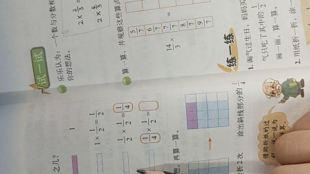 五年级数学下册(第三单元第三节).mp4