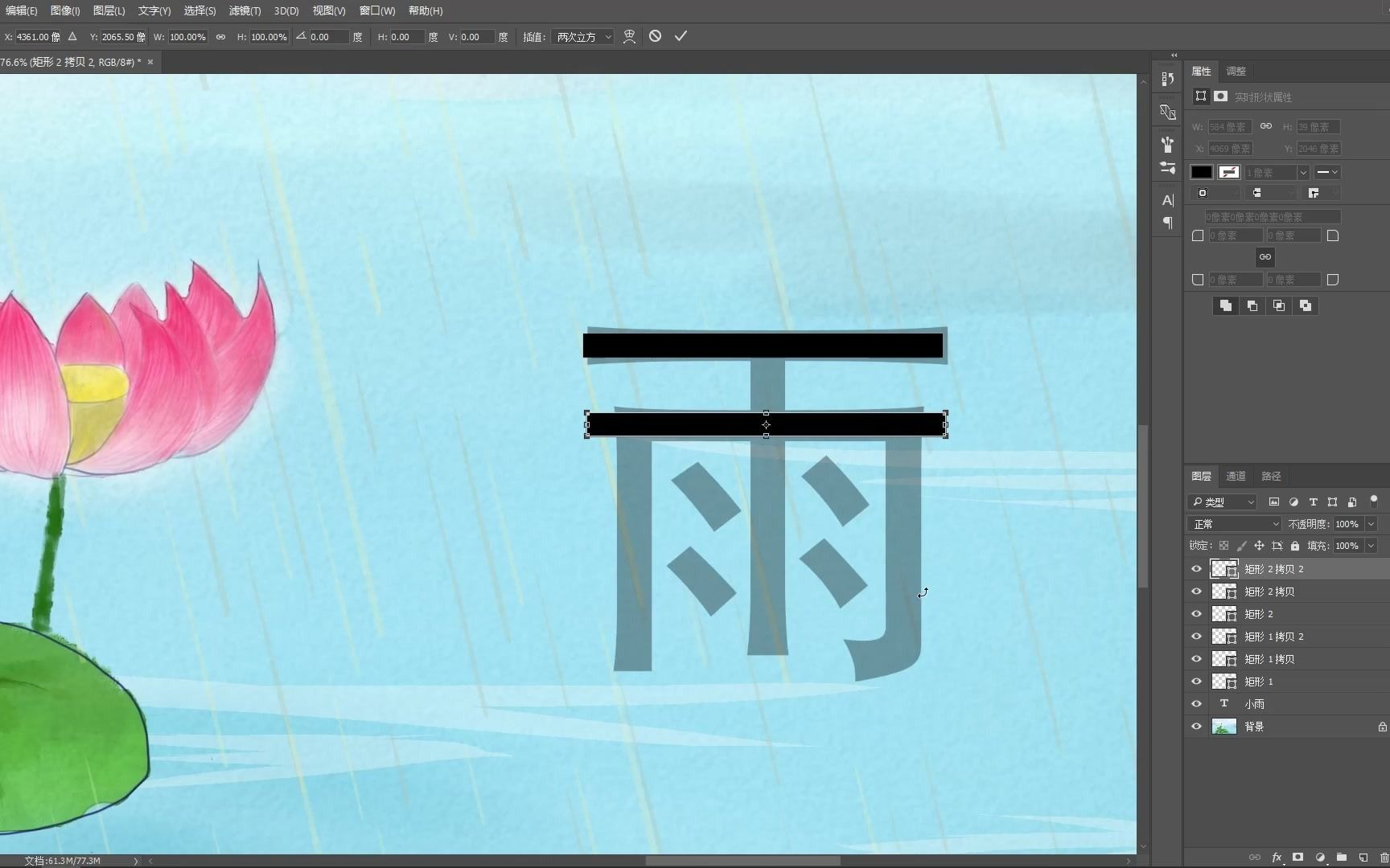【平面设计视频教学】PS怎么矩形造字 平面设计不会画画重要吗
