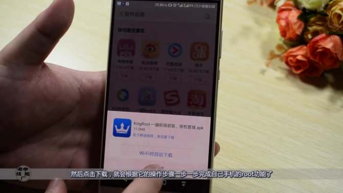 手机root权限如何开启，教你简单方式