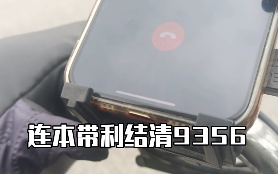 中行信用卡走诉前程序,小郭努力协商无果,无奈连本带利结清销卡