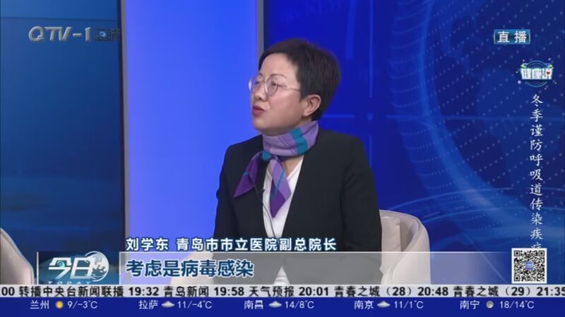 [今日-青岛]不同种类呼吸道传染病用药不同