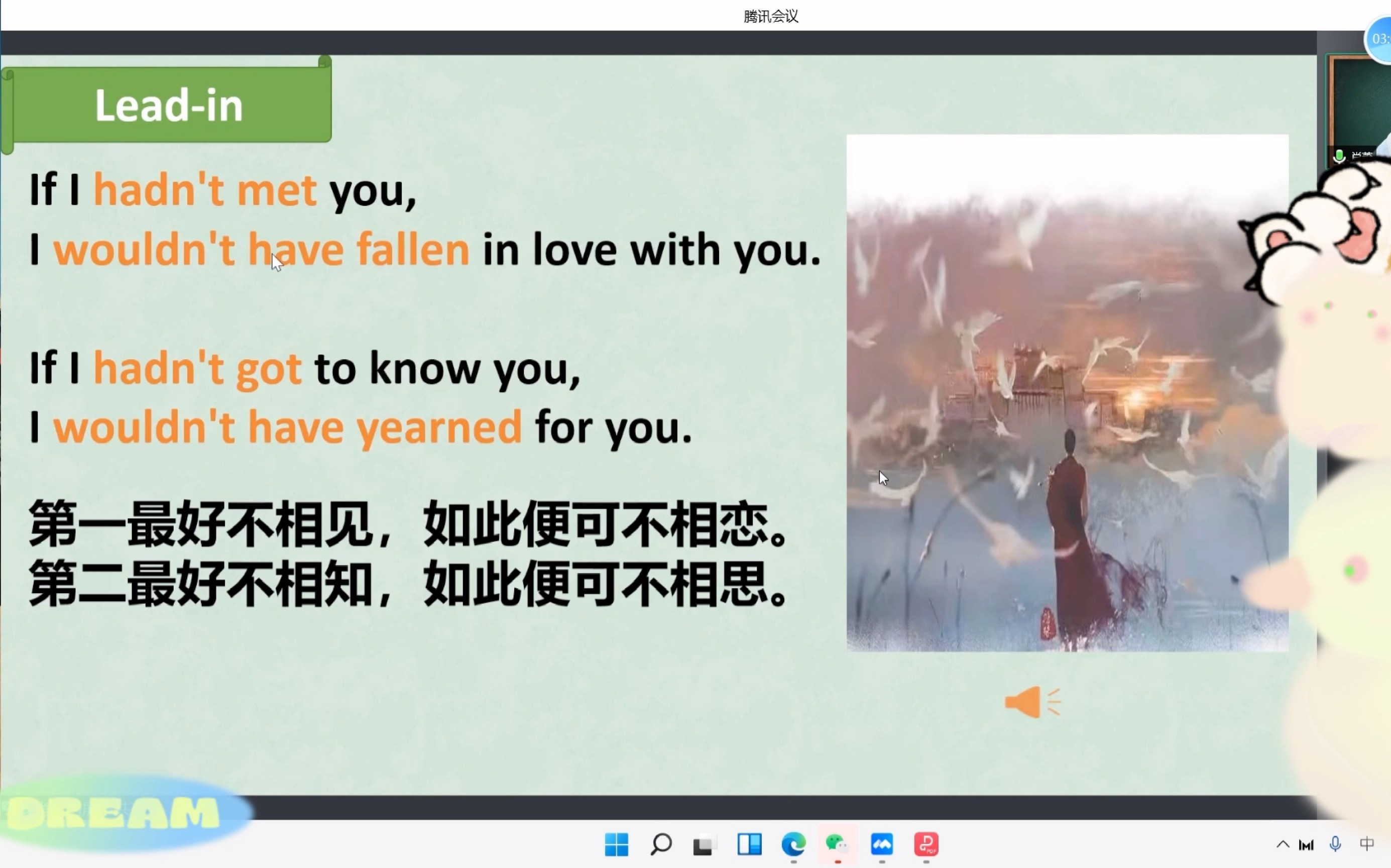 if引导的虚拟语气小组展示授课