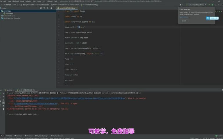基于MATLAB的CODE128条形码的识别(教学)