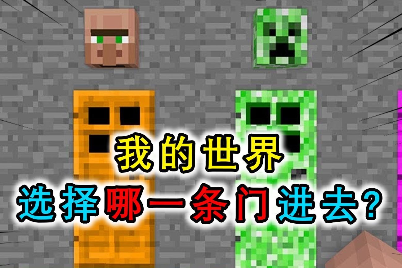 我的世界:当玩家找到很多种门,需要和商人交易钥匙,结果悲剧