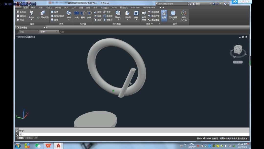 第9课:二维建三维实体-【拉伸】