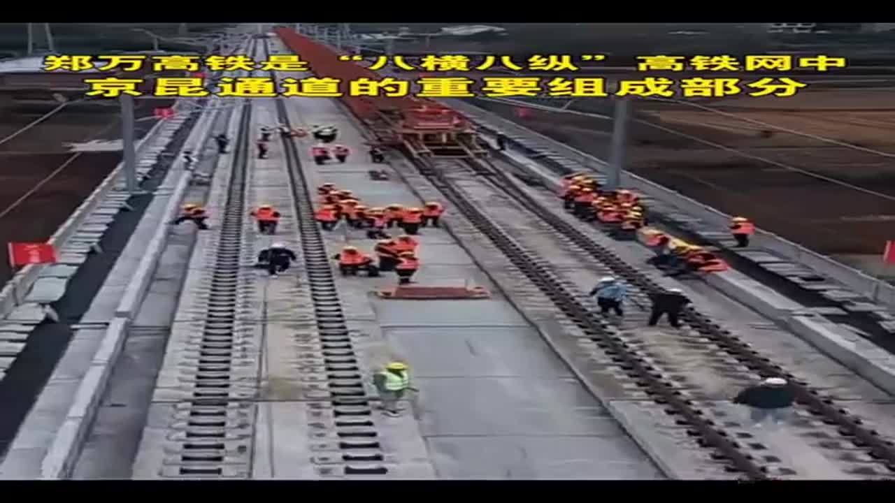 郑万高铁在建中!全长818公里,设计时速350公里