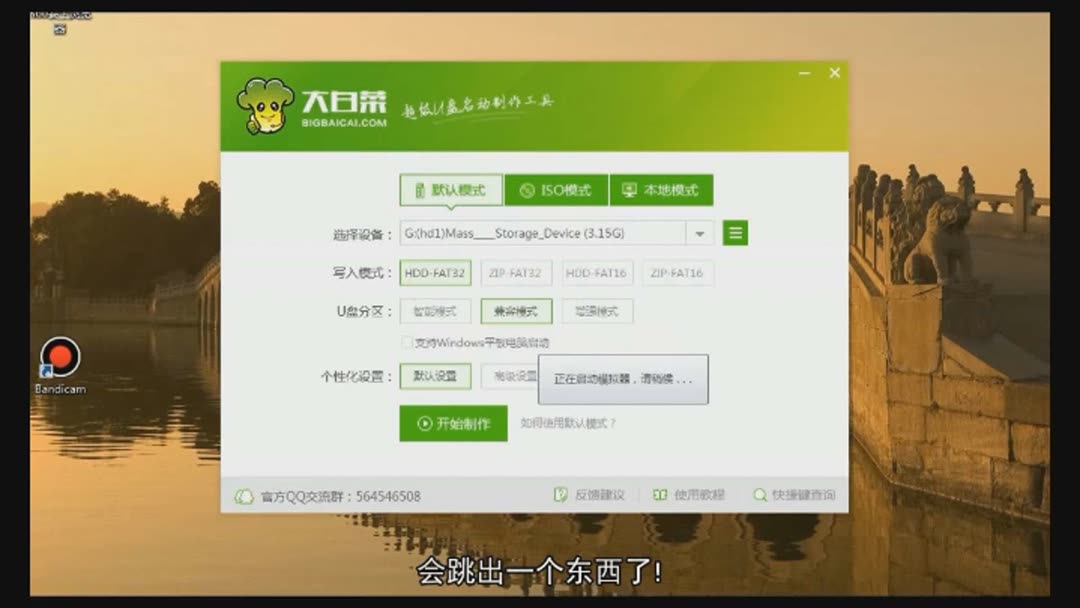 小恩分享电脑重装系统教程之制作启动盘 小恩课堂