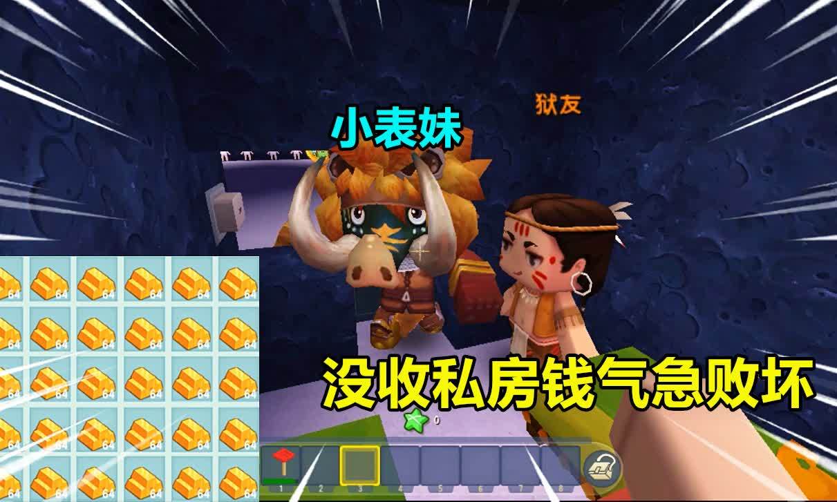 迷你世界解说:基岩监狱!使唤皮皮烧煤挑粪洗衣服,他竟装肚子疼转狱