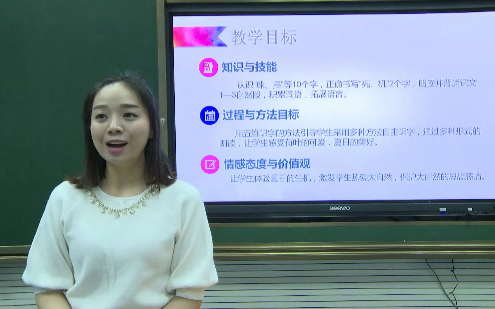 ...(含课件教案) 名师优质公开课 教学实录 小学语文 部编版 人教版语文 ...