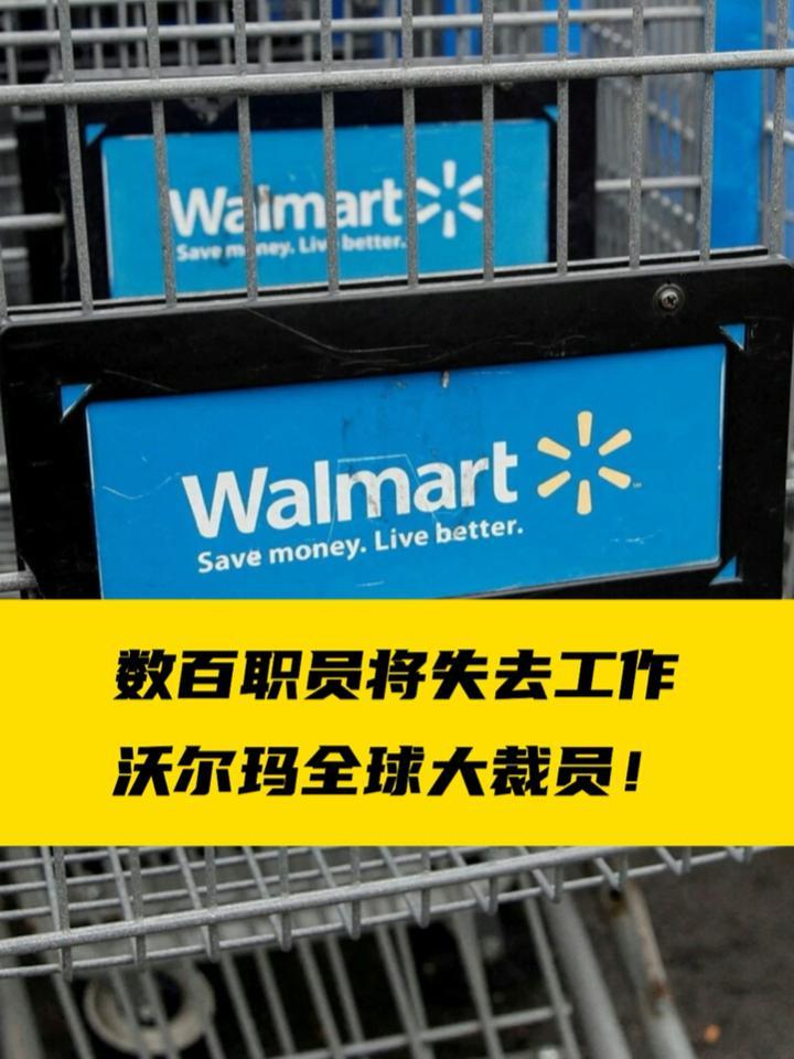 ...

沃尔玛首席人事官唐娜‧莫里斯对外界确认,由于公司高层对某些...