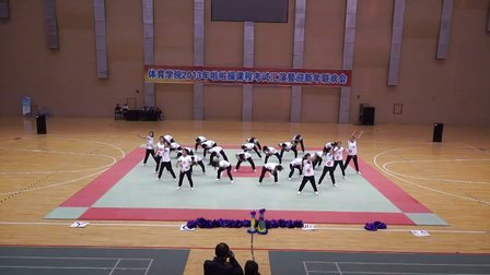 阜师院体院2013年啦啦操课程考试汇演暨迎新年联欢会5