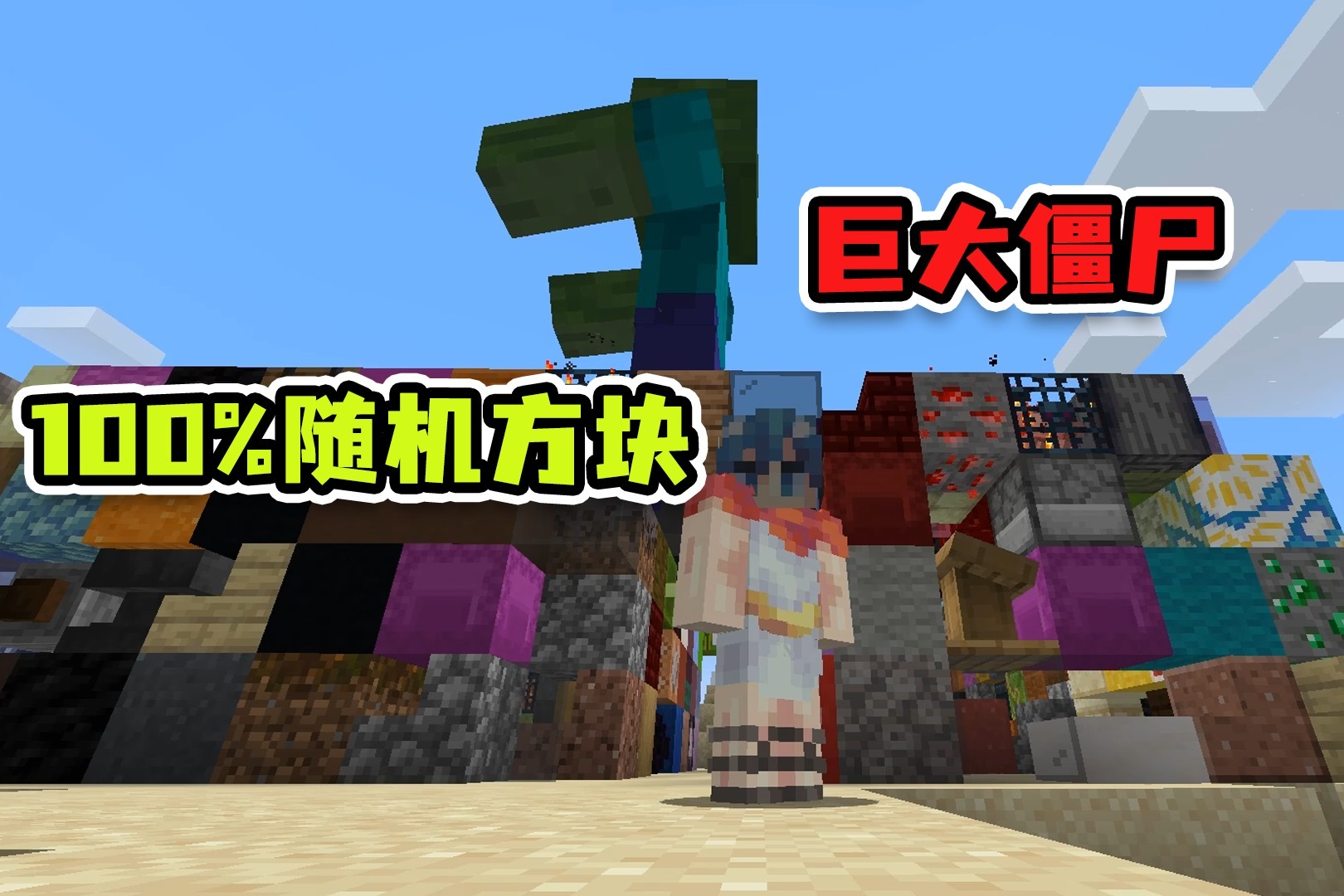 MC模组:100%随机方块地产商为村民打造完美楼盘,太良心了