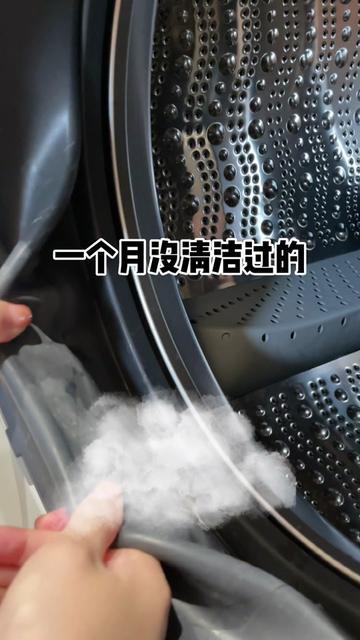 没想到洗衣机这么脏了!姐妹们快看看你家的滴露洗衣机清洁剂除垢