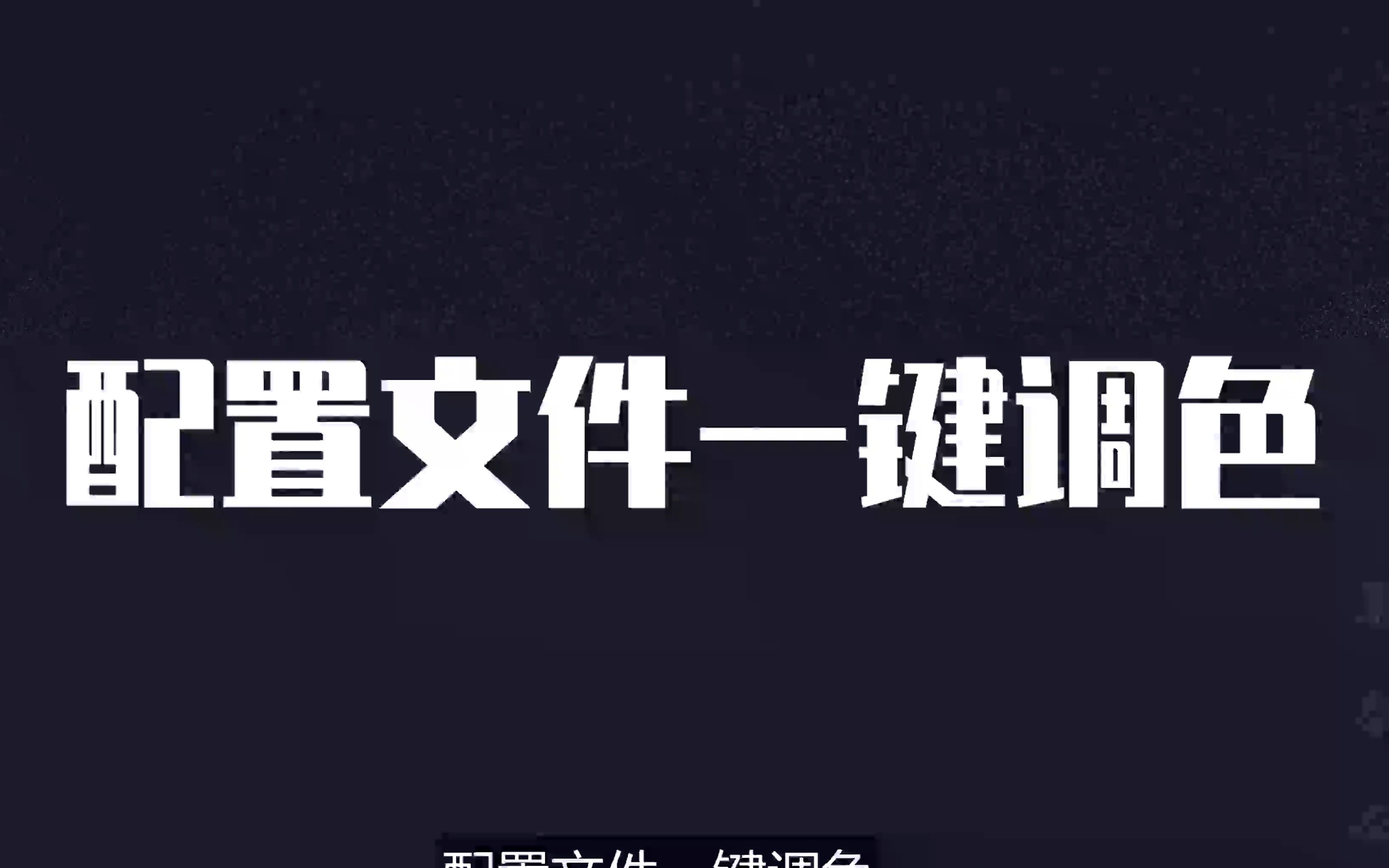 ...的摄影色彩工作流程!AdobeRGB,SRGB,CMYK最正确的转换方法。