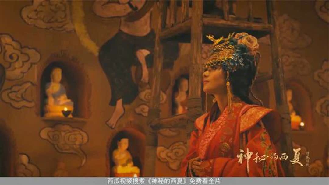 作为游牧民族的西夏,为何会信仰佛教?她是推动者|神秘的西夏
