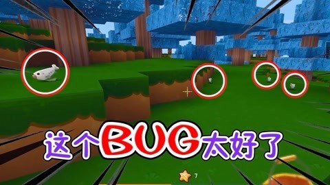 【鱼豆er】迷你世界历险记6:鱼豆发现最强BUG!草地上无限刷鱼