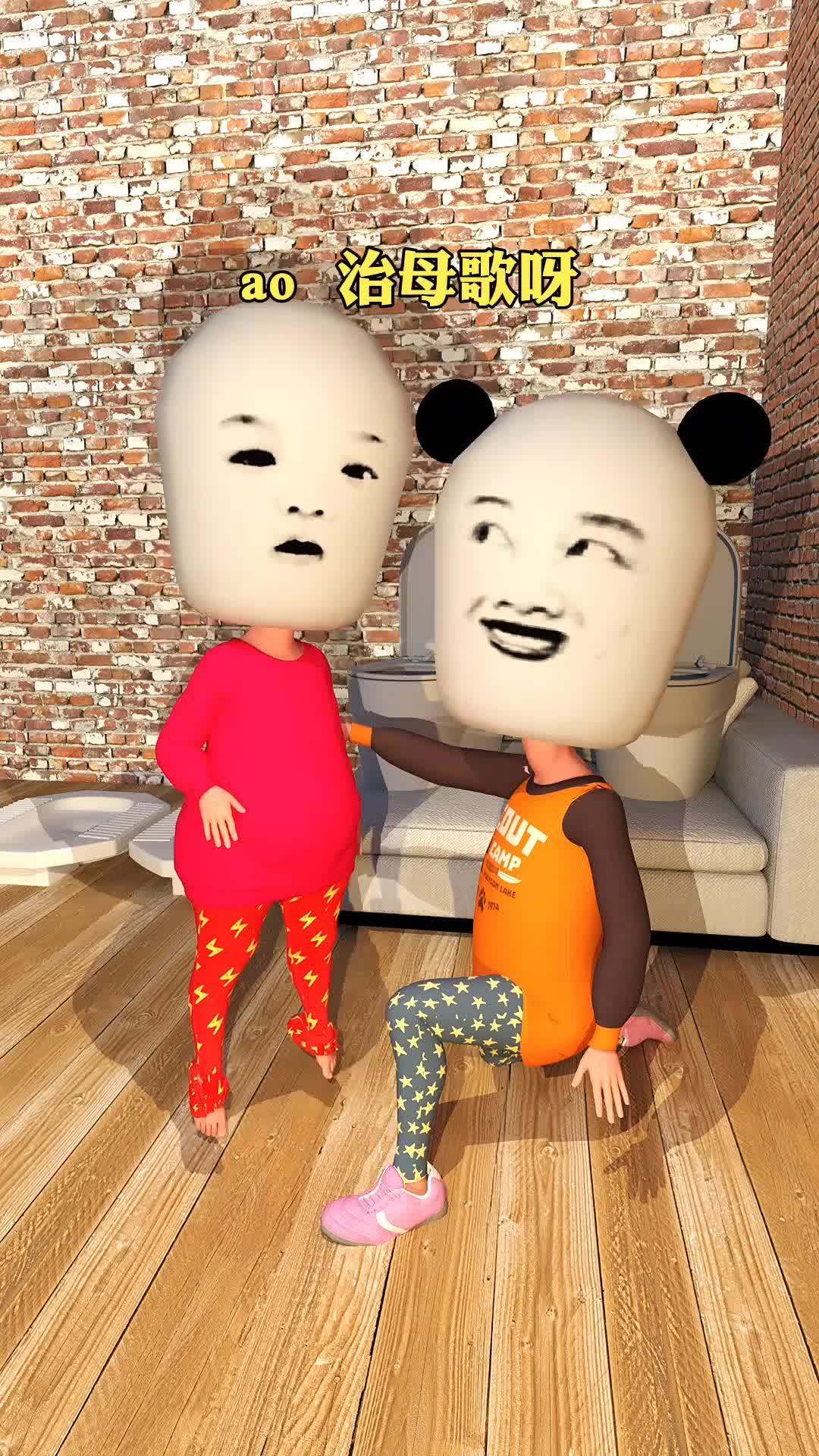 熊猫人沙雕动画:是字母歌还是治母歌轻漫计划搞笑动画3d熊猫人一定.