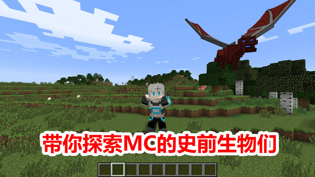 我的世界:被移除生物大集合,你希望谁“复活”?