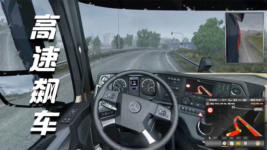 小吉《欧洲卡车模拟2》14我开的不慢吧