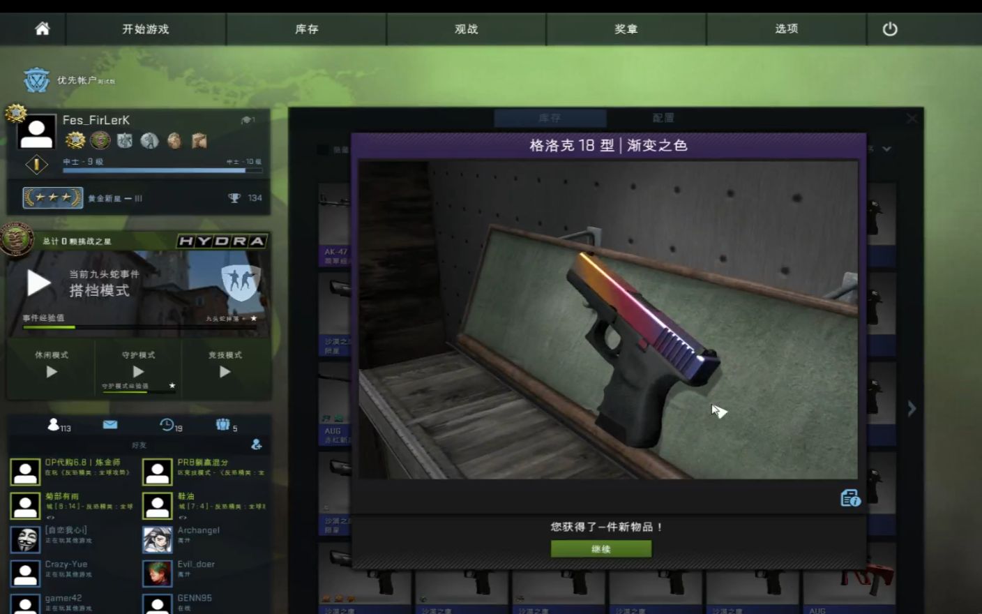 炼金师FK玄学炼金,5发格洛克18,血统证明