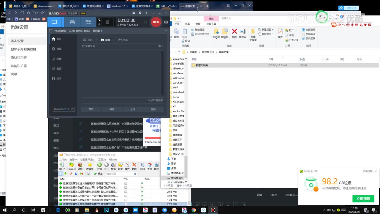 傲游浏览器如何显示收藏夹栏?傲游浏览器显示收藏夹栏的方法_超清(...