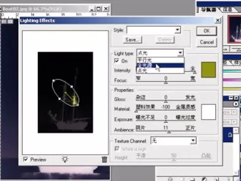 Photoshop设计【 中文视频教程】(迅速提高Photoshop实战能力)11
