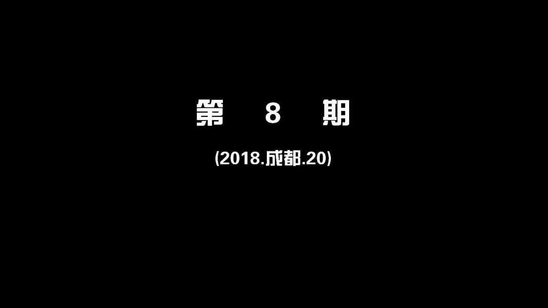 第8期(2018成都20)圆与三角形综合,相似表示线段长