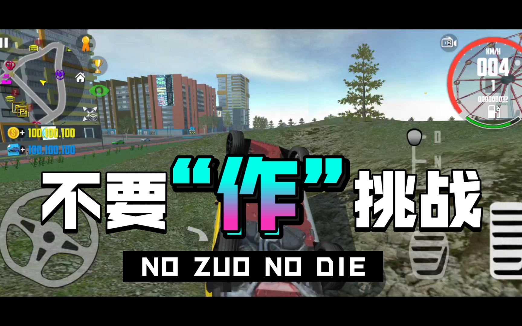 汽车模拟器2,满级操作