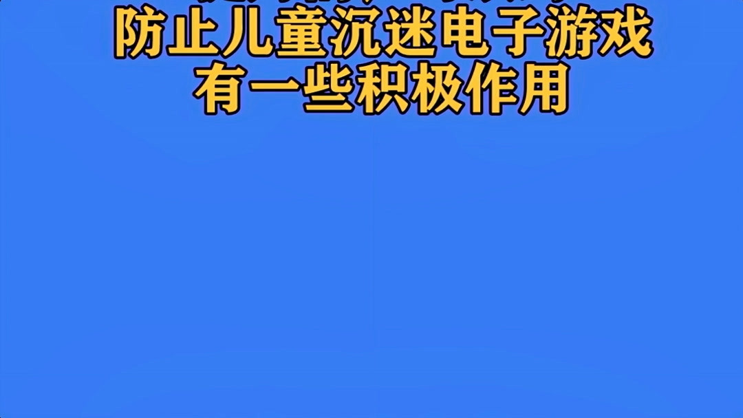 微信“儿童版”要来了?腾讯已申请注册商标,你会让孩子用吗?