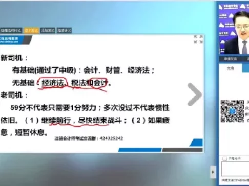 免费视频:2017年注册会计师报名、学习指导交流