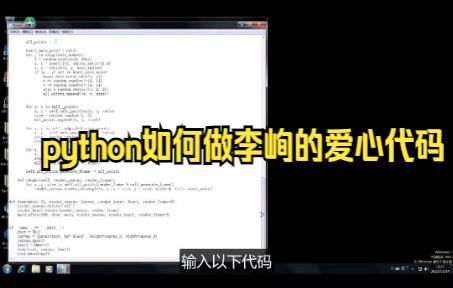 【python】python如何做李峋的爱心代码 都来看看吧