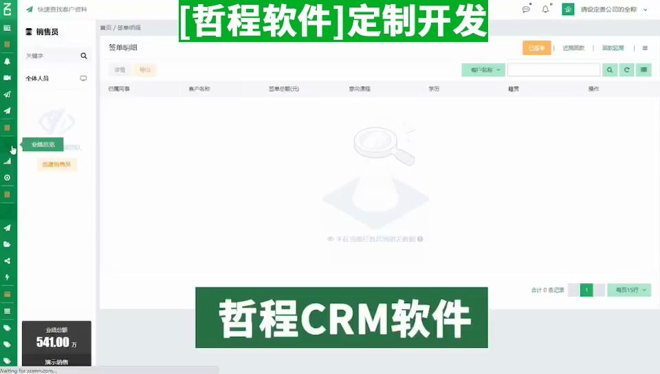 客户管理软件-客服回复系统