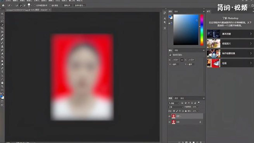 PS怎么给证件照换背景色