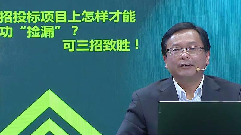 招投标项目中,如何不费吹灰之力就中标?专家:鹬蚌相争渔翁得利