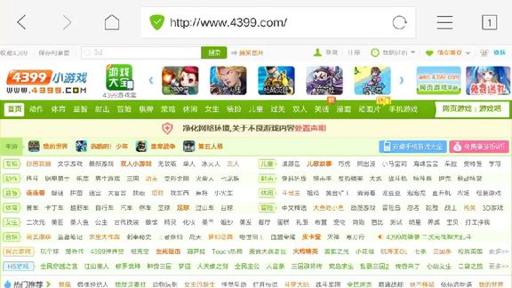 一招教你 用手机玩遍电脑游戏