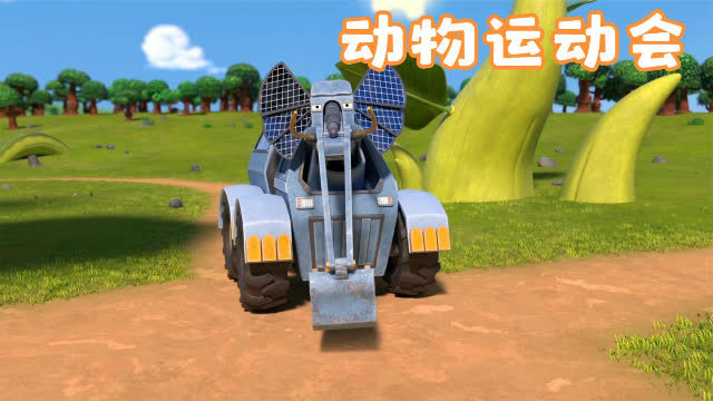 小动物们举行运动会,谁是运动健将呢让我们拭目以待