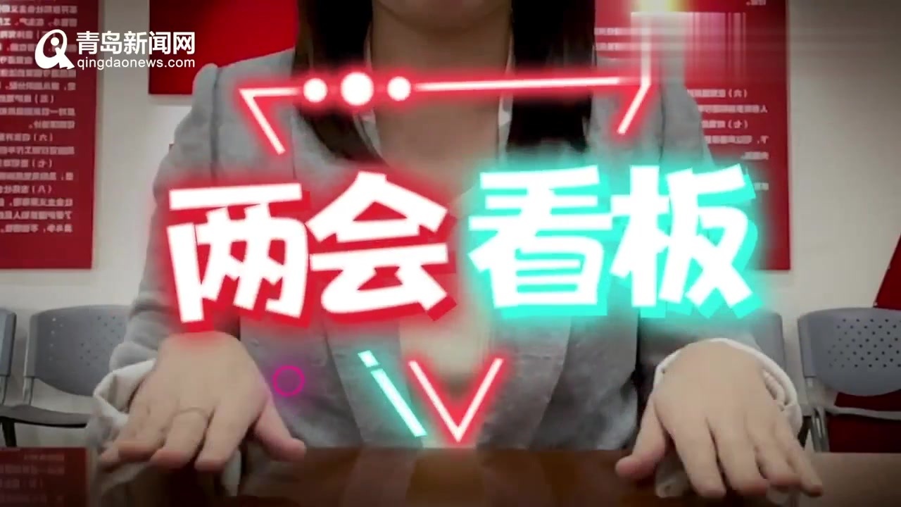 两会看板干货满满|你关心的数据都在这里