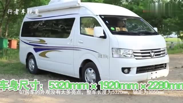 国产B型房车,蓝牌C照即可驾驶,128万起价格太感人!