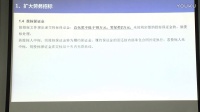 1月11日招投标管理办法培训