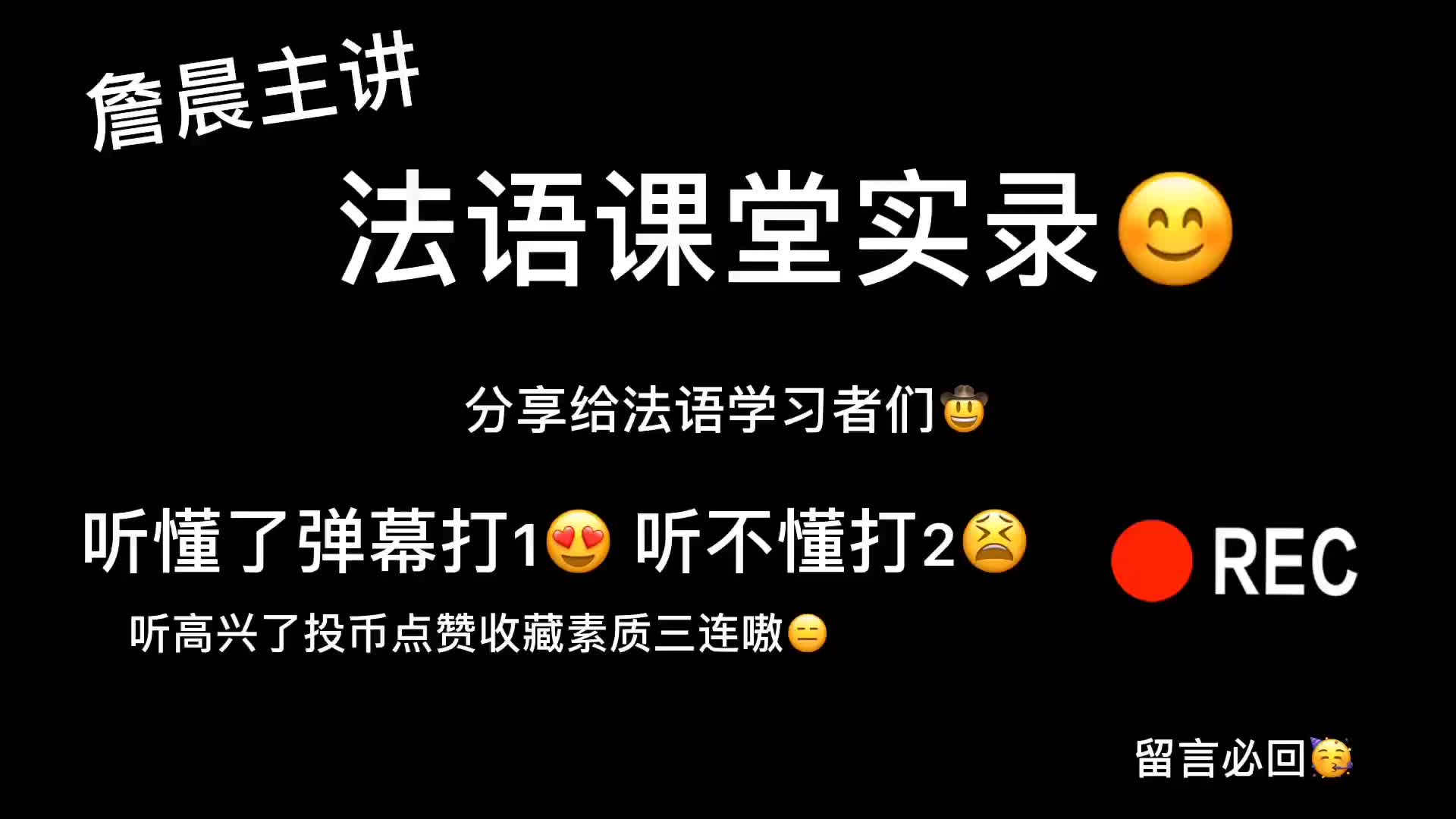 134.在A2的阶段我们再探讨联诵和连音 是不是有种秒懂的感觉?【法语...